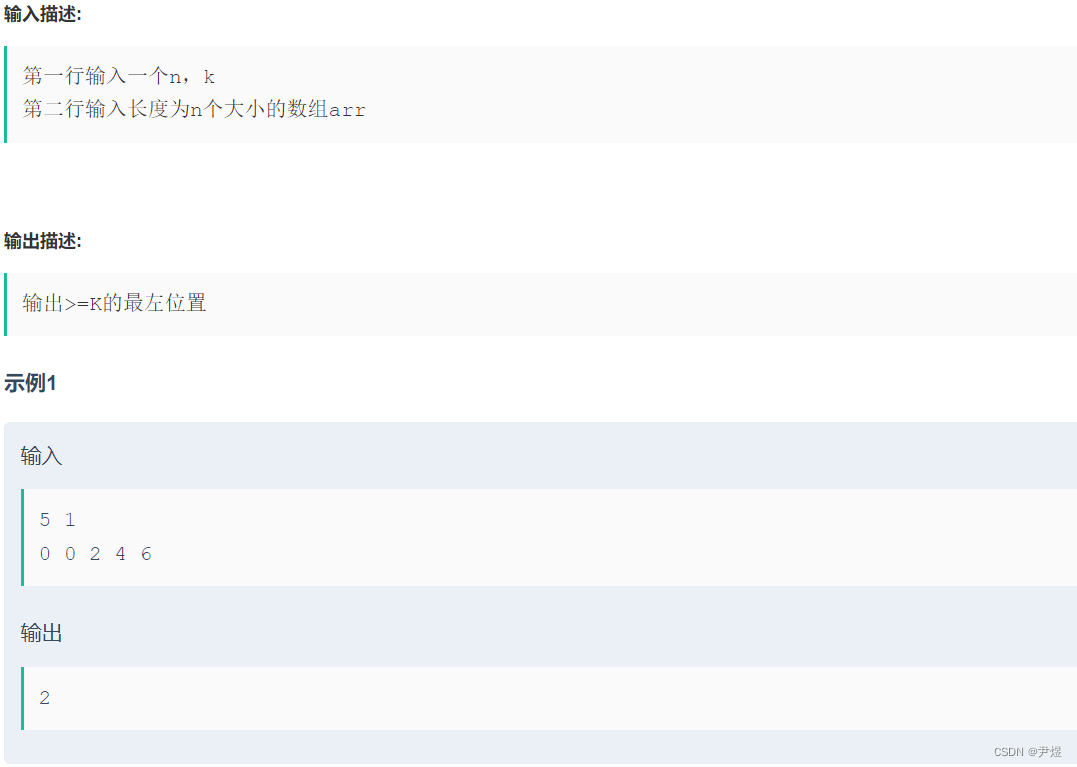 【编程算法Ⅲ】查找某数、查找某个位置、局部最小值(二分法)(python解法)python 指定范围内的最小值 Csdn博客