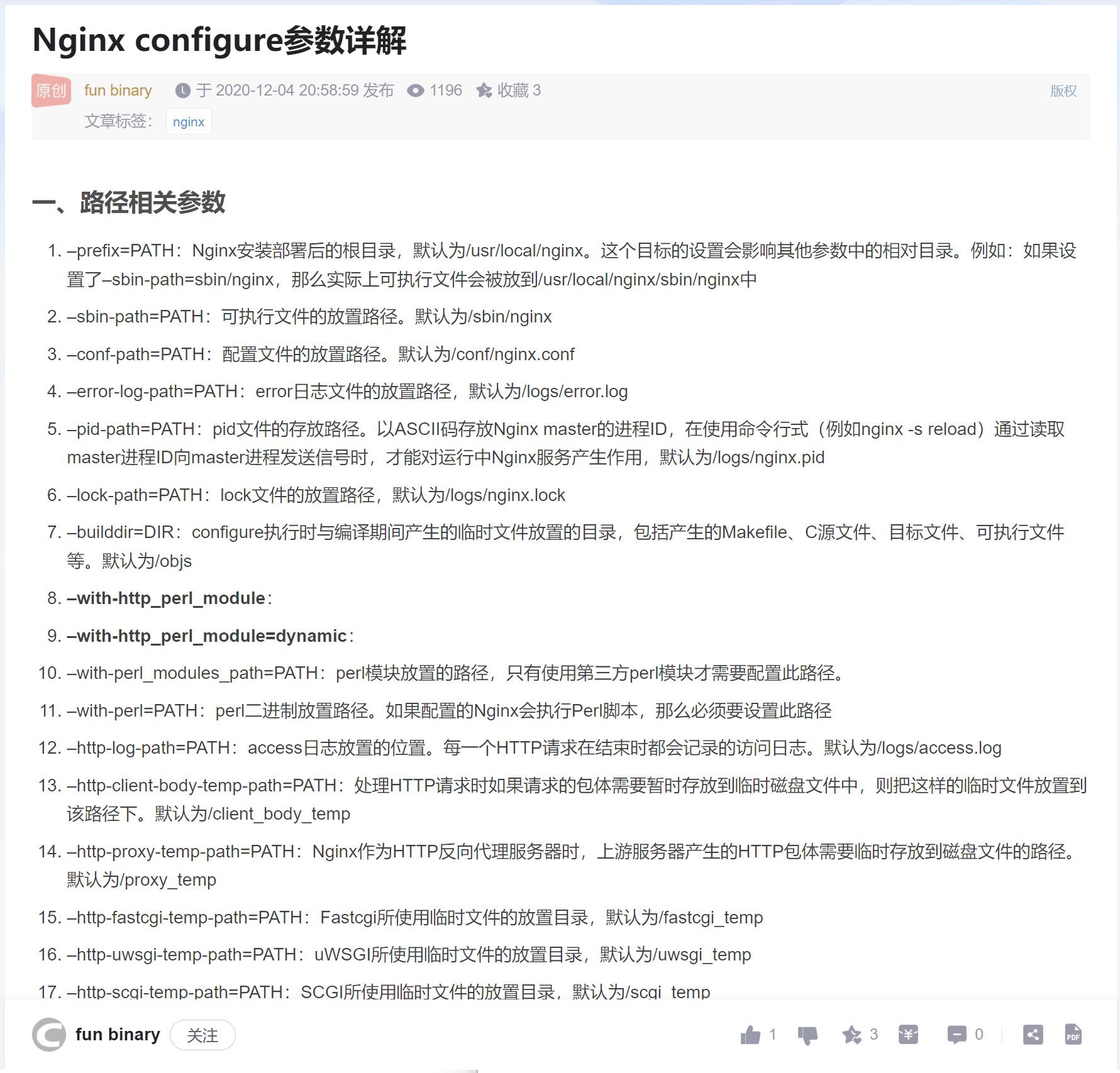 零基础自学nginx 基础篇 1 初识nginx 12 环境准备 127 方案三:nginx的源码复杂安装nginx12 Csdn博客