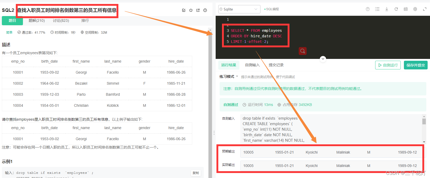 Sql语句中limit、offset的用法sql Offset Csdn博客