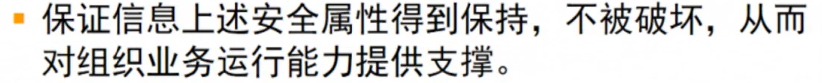 （1.1）NISP1级——【信息安全】_n1p-CSDN博客