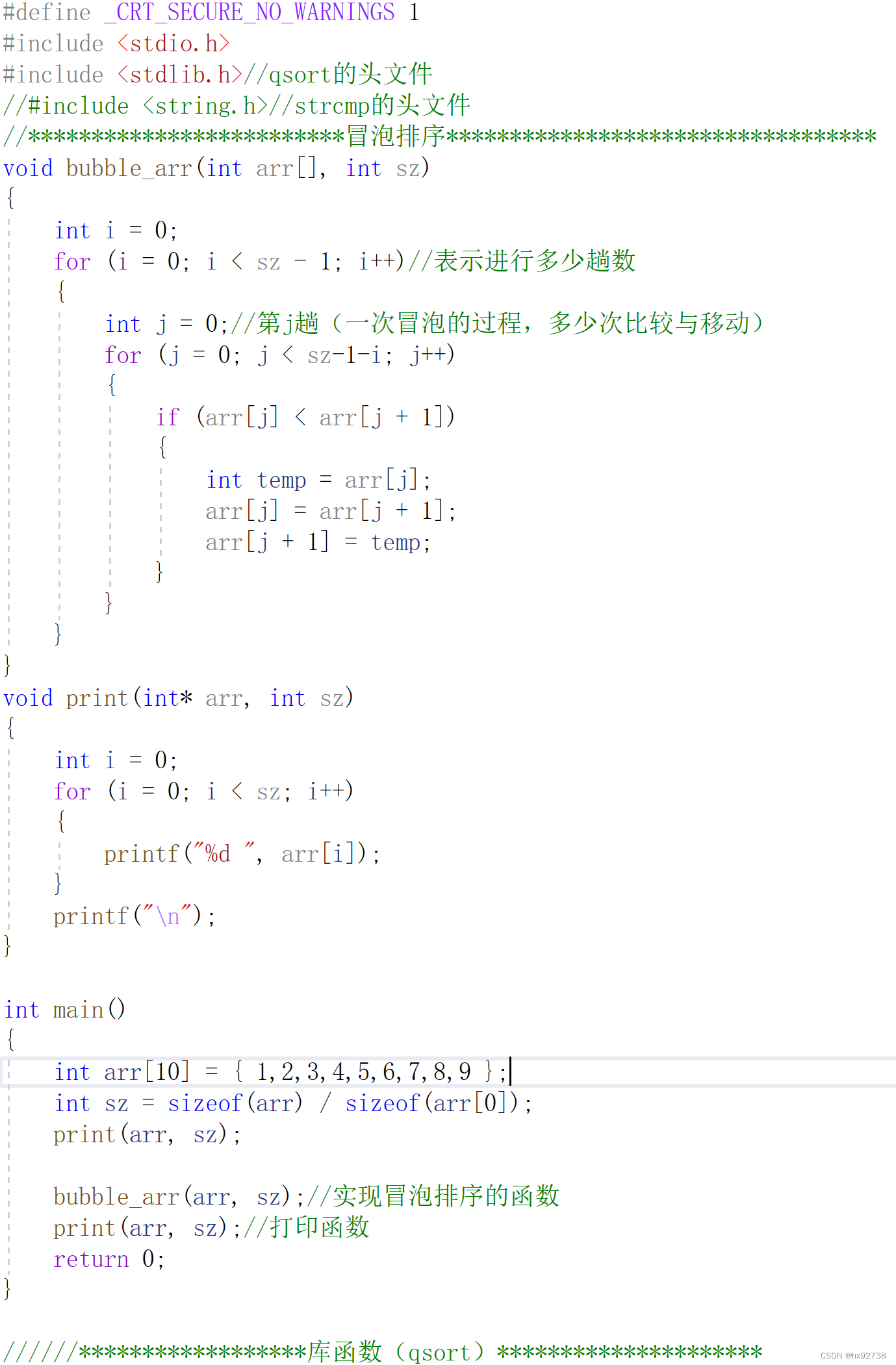 C语言实现冒泡排序 Csdn博客