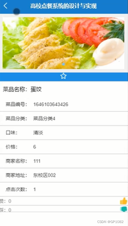 Ssm高校点餐系统的设计与实现7h0v6【独家源码】 应对计算机毕业设计困难的解决方案 Csdn博客