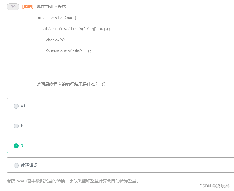 1x 大数据应用开发（java）理论题库（中级题3）1x 大数据应用开发java理论题库中级题3 Csdn博客