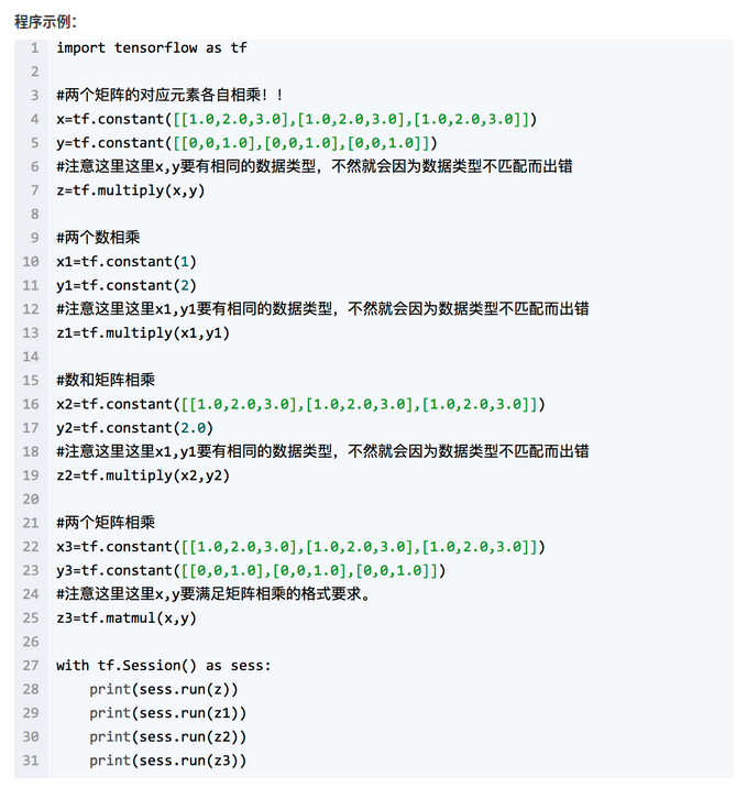 【笔记】tf.multiply（）和tf.matmul（）的区别：tf.multiply()是逐元素相乘，相乘的元素数据类型必须一致，shape必须一致；tf.matmul()满足矩阵乘法 ...