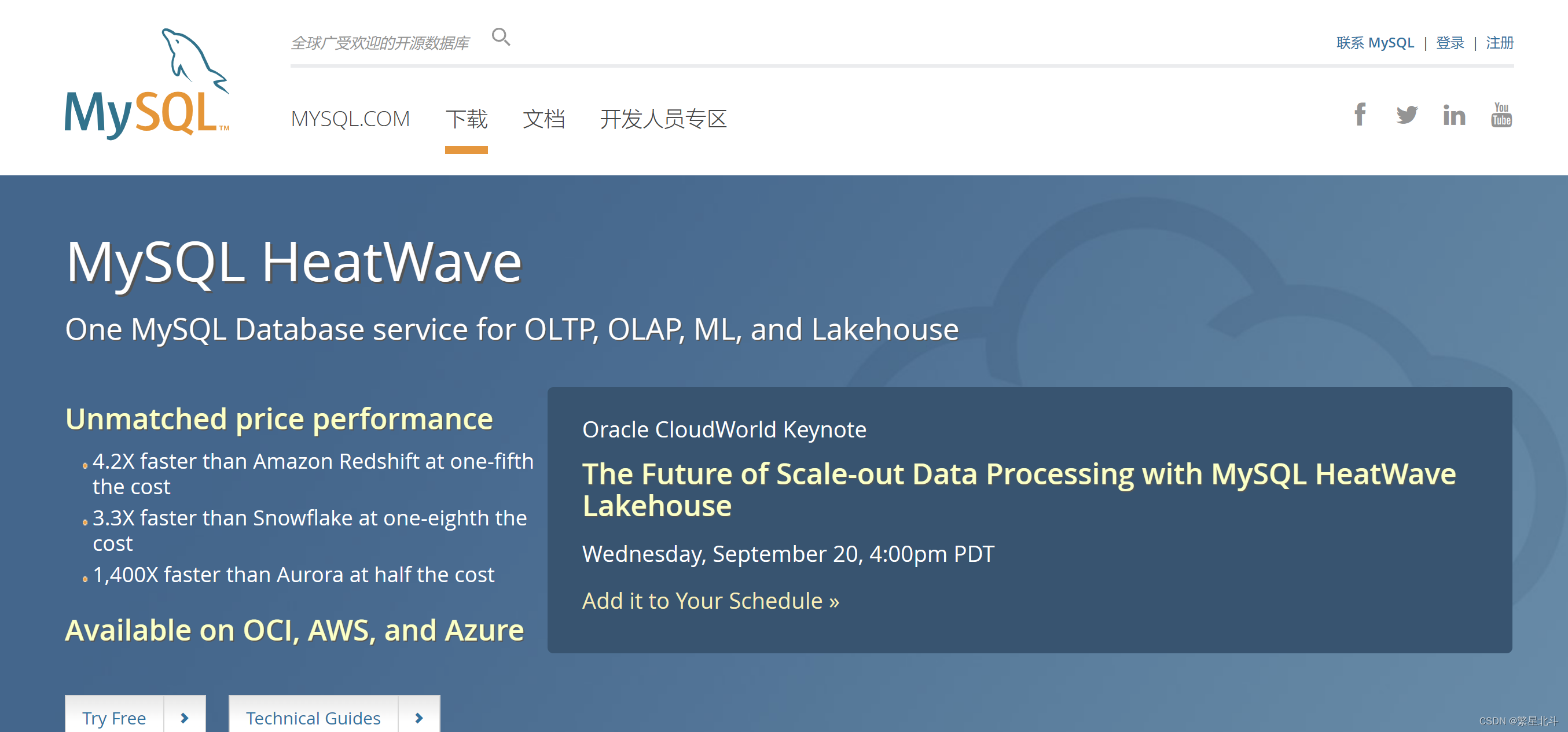 MySQL数据库社区版(8.0.34.0版本)下载安装_mysql 8.0.34下载-CSDN博客