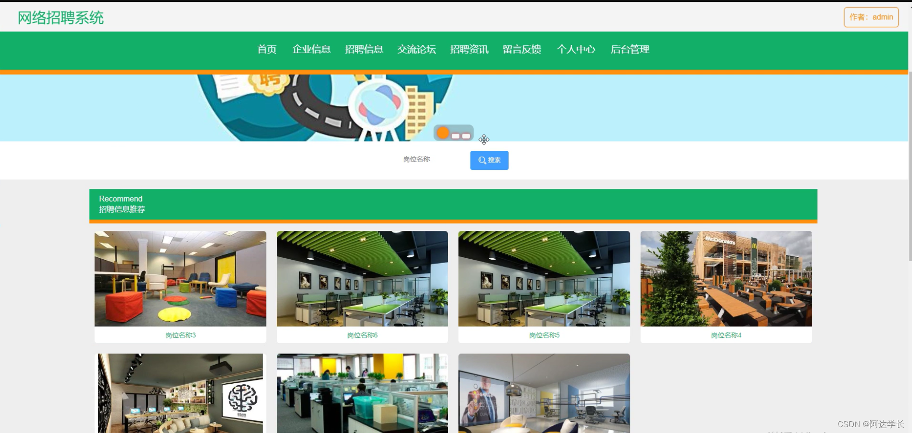 Java毕设项目网络招聘系统(javavuemybatismavenmysql)vue招聘项目 Csdn博客