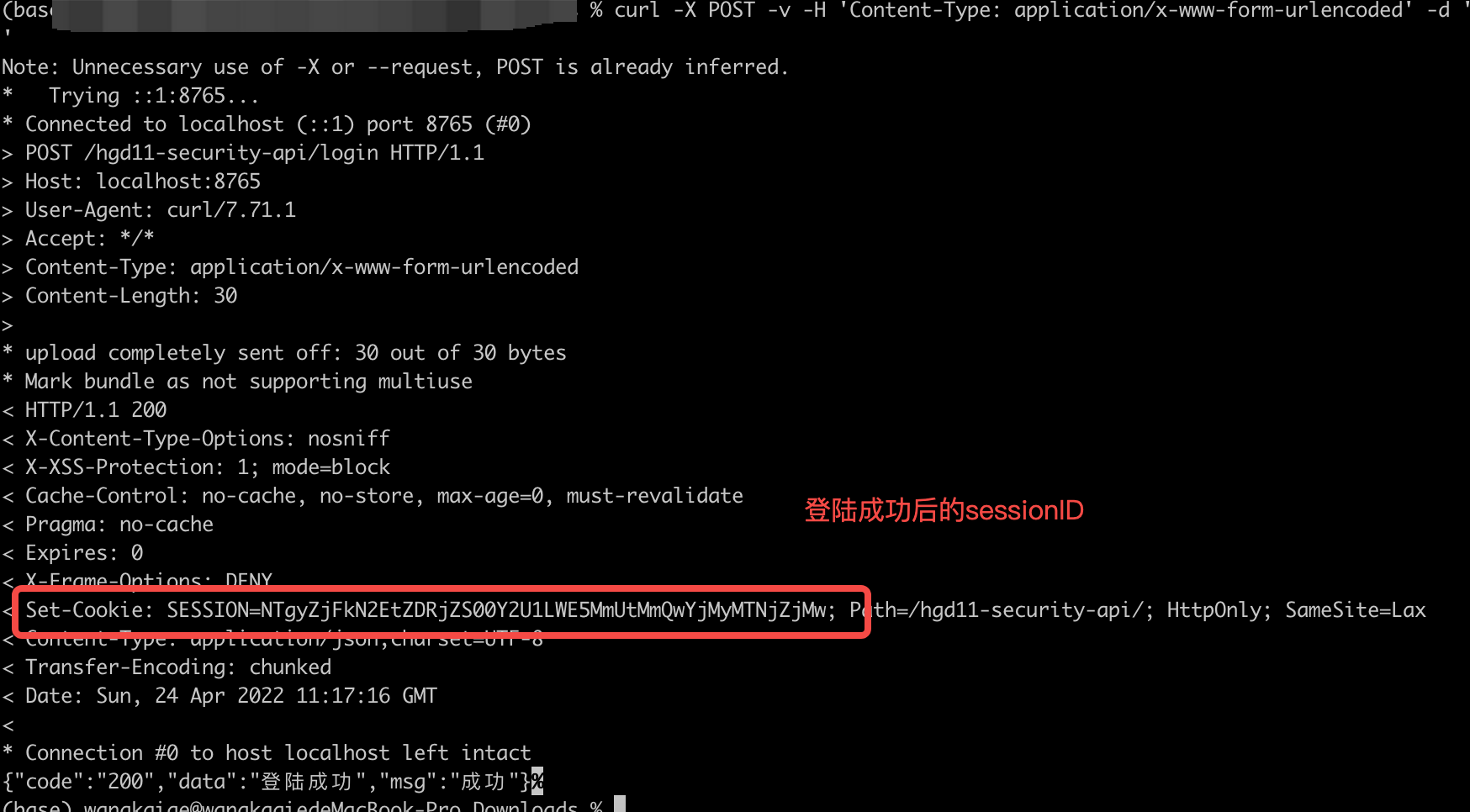 《SpringSecurity in Action》三：Session并发控制问题-CSDN博客