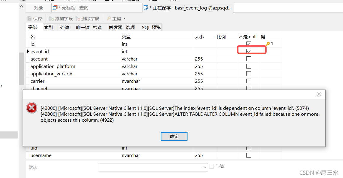 Sqlserver常出现的编辑报错sqlserver Text类型无法更换 Csdn博客
