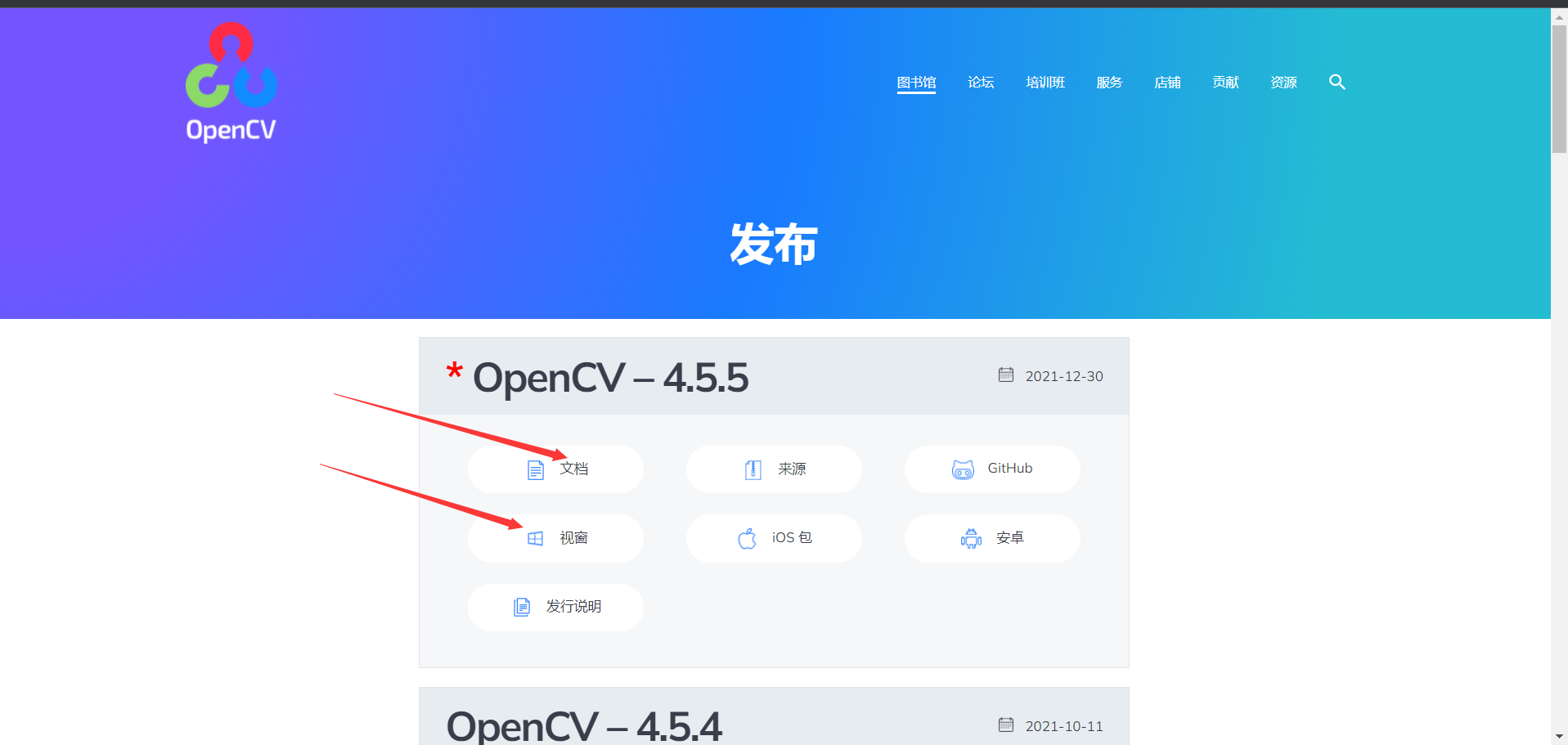 OpenCV学习笔记（一）Opencv4.5.5 VS2019永久开发环境配置_opencv4.5.5能配置的vs版本-CSDN博客