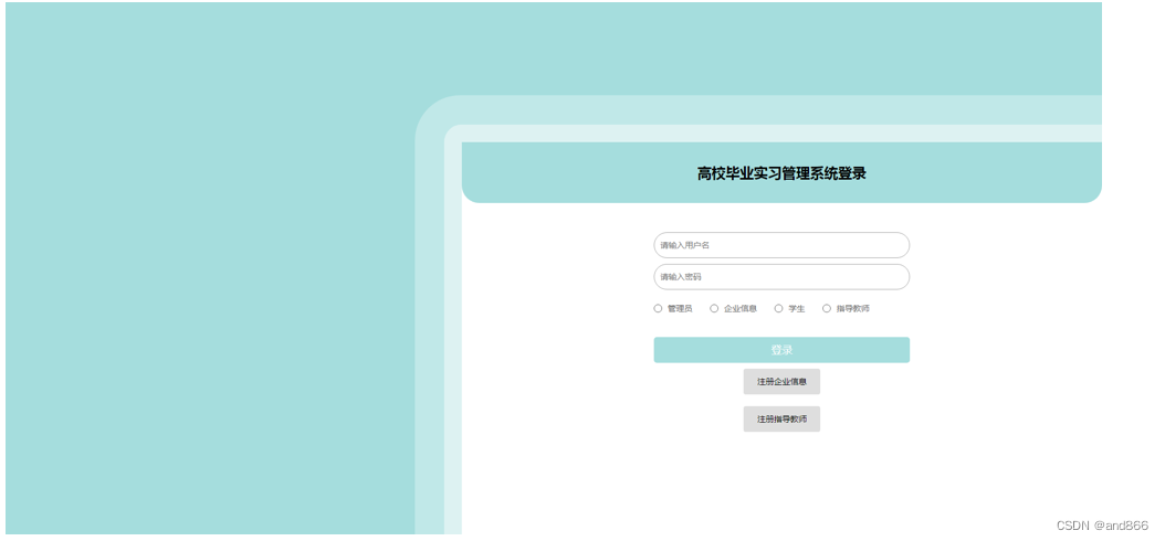 Javaphpnodejspython高校毕业实习管理系统【2024年毕设】 Csdn博客