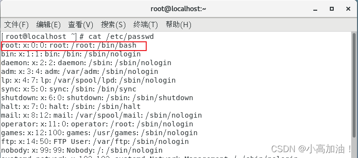 用户配置文件/etc/passwd详解_配置文件passwd-CSDN博客