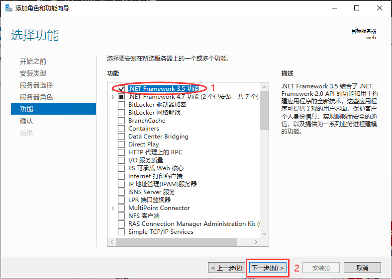 Windows Server 2019中安装.NET Framework 3.5功能出错解决方法_net framework 3.5安装提示0x800f080c-CSDN博客