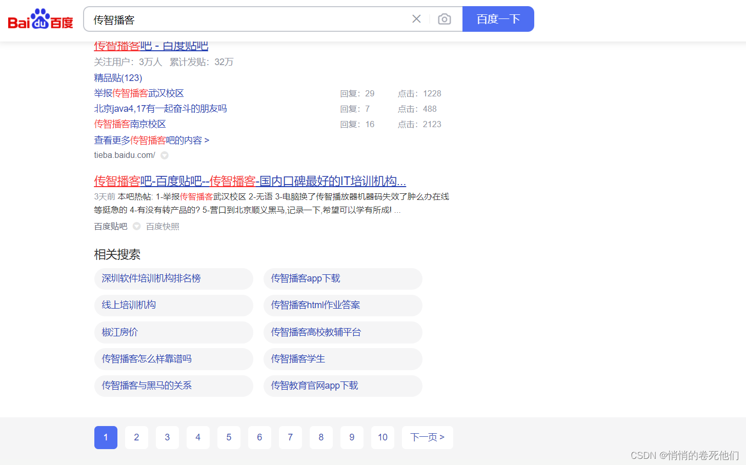 数据库mysql分页查询mysql 分页查询 Csdn博客