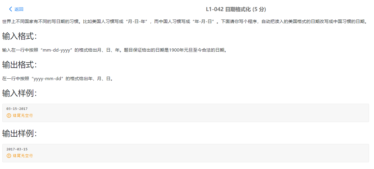 L1-042 日期格式化 Python_l1-042 日期格式化python-CSDN博客
