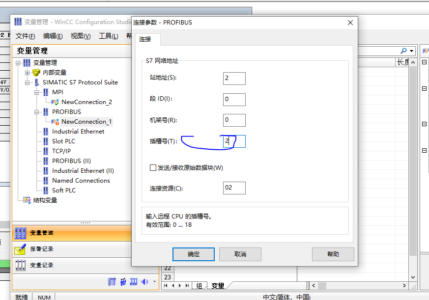 Wincc7.5经典版 与PLC通讯_wincc与plc以太网连接设置-CSDN博客