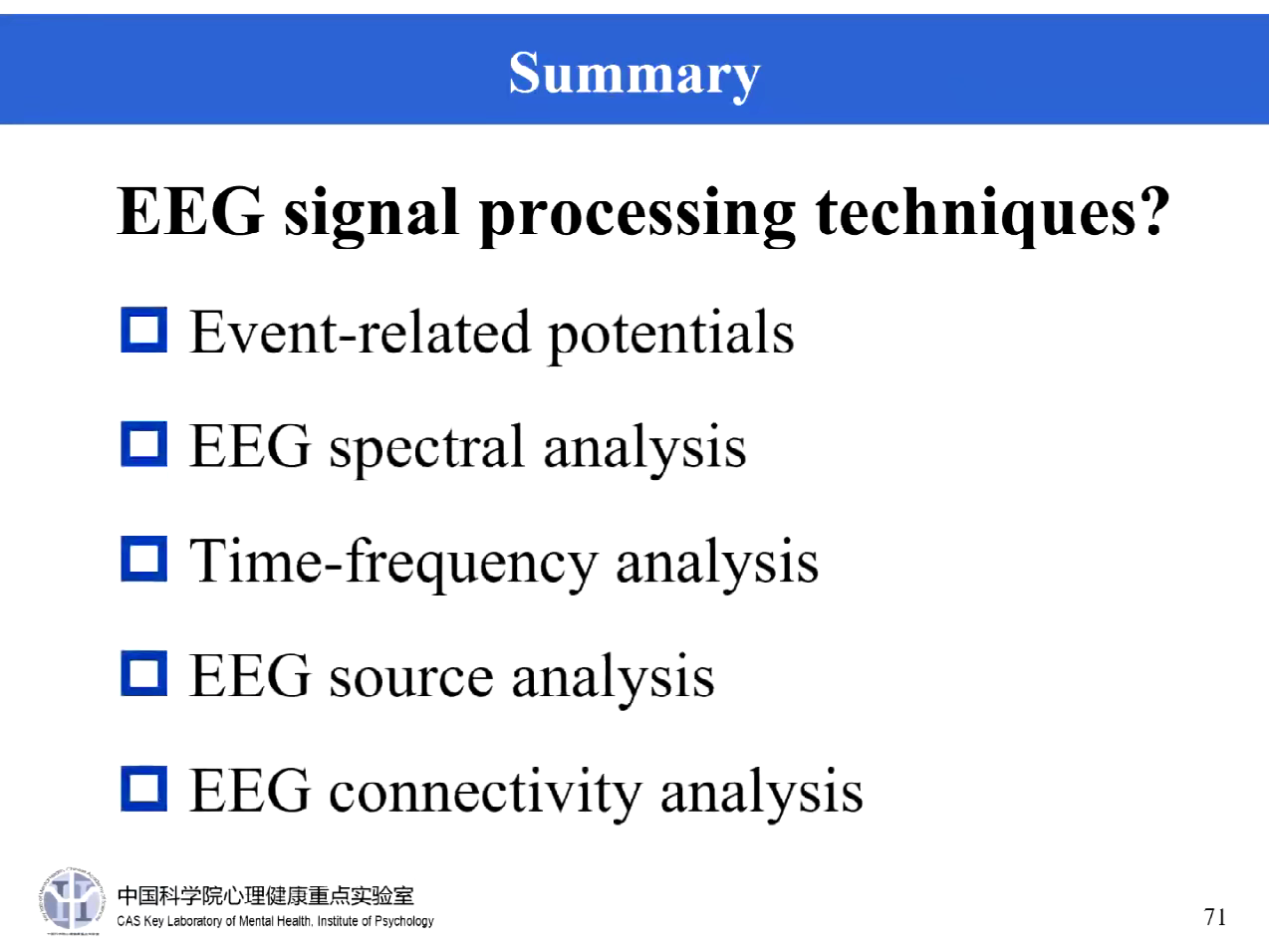 脑电数据分析方法与应用实例简介-EEG Processing and Feature 1-CSDN博客