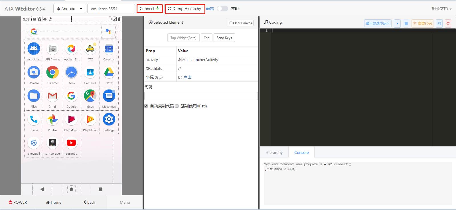 app元素辅助定位三种方式：Appium-Inspector、uiautomatorviewer、Weditor（uiautomator2）_如何定位desktop app的元素-CSDN博客