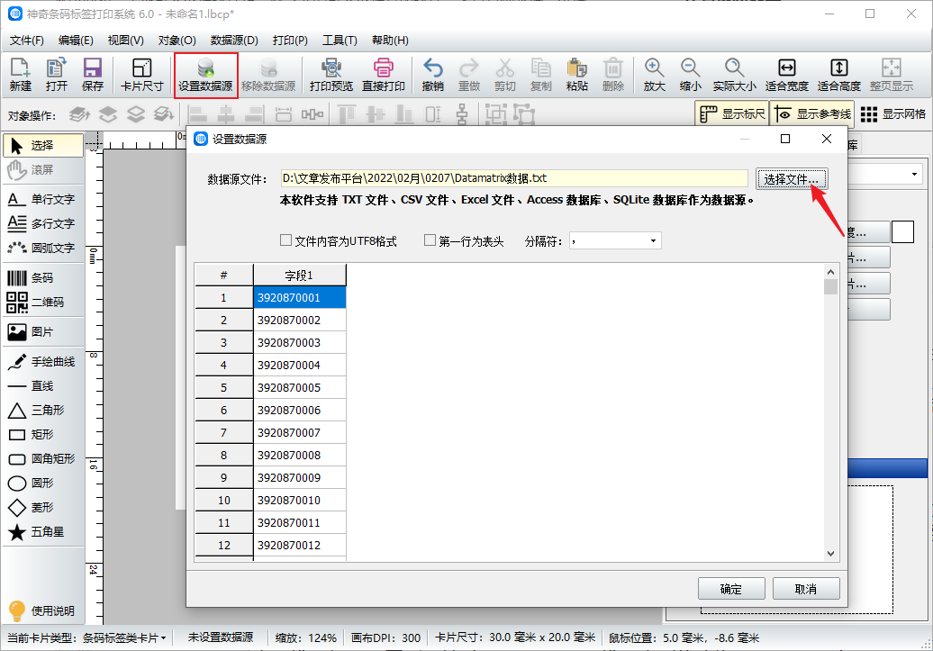 如何通过TXT文件批量生成DataMatrix码_datamatrix ecc200在线二维码生成-CSDN博客