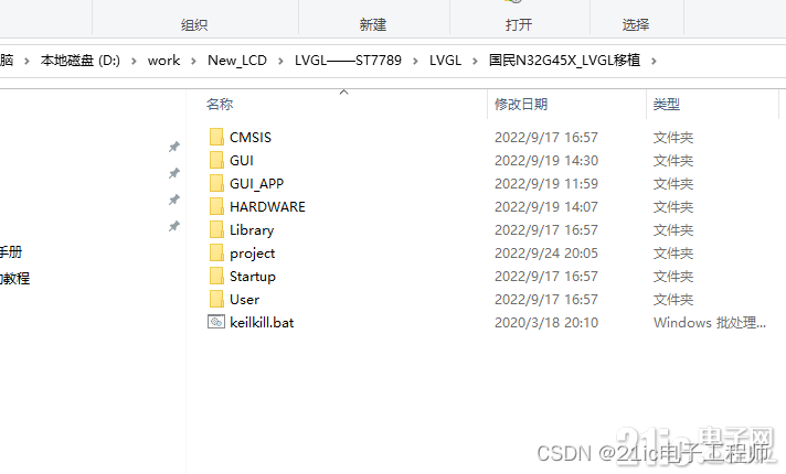 国民单片机 SPI LCD屏幕移植IVGL-CSDN博客