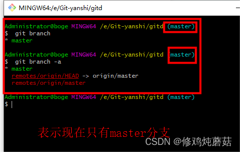 Git之分支与版本_gitee分支和版本有什么区别_Lme1216的博客-CSDN博客