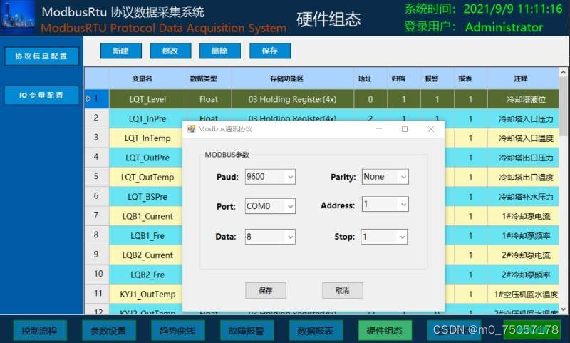 C Modbusrtu或者tcp协议上位机源码，包括存储，数据到sql Server数据库，趋势曲线图，数据报表modbustcp与sql数据库连接存储数据 Csdn博客