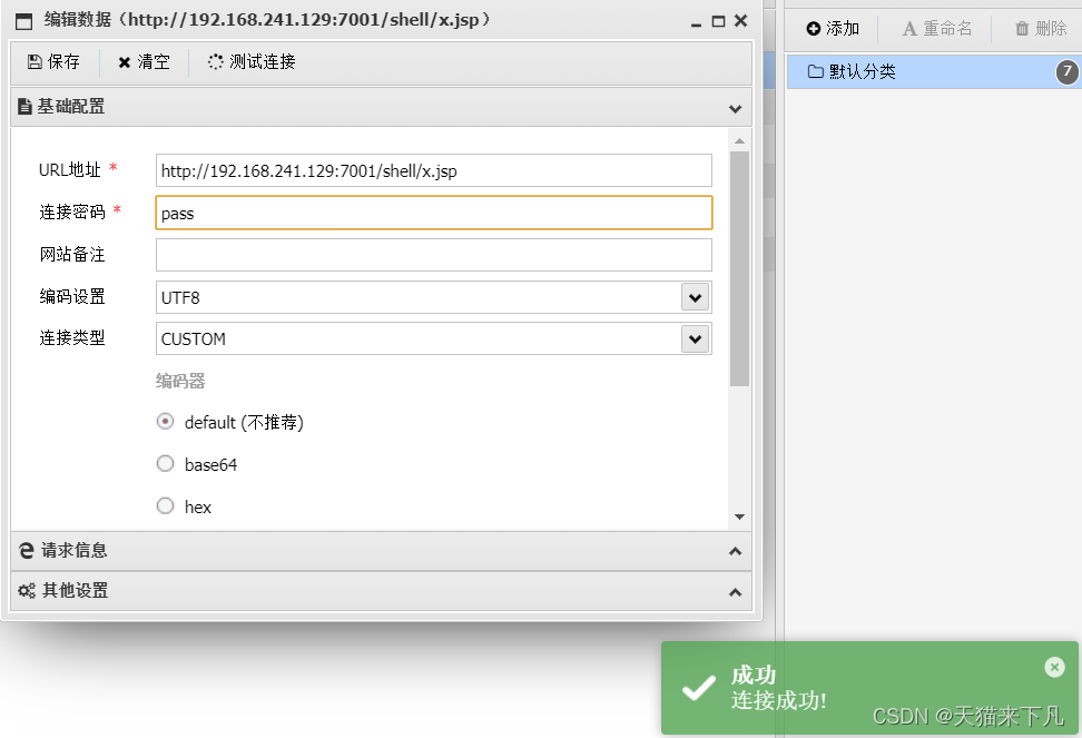Weblogic (weak_password)漏洞复现_weblogicweakpwd-CSDN博客