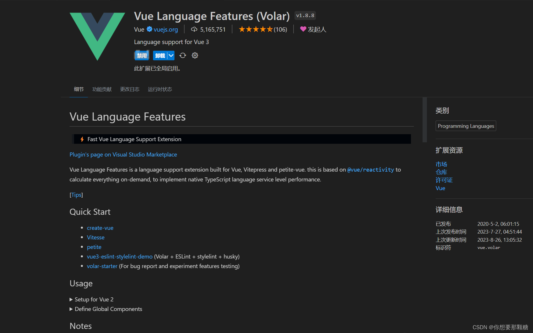 初始Vue3_创建v3项目-CSDN博客