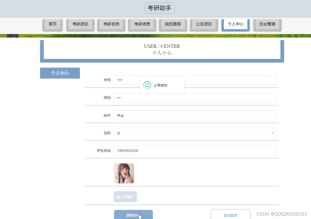 计算机毕业设计之javassm基于web的考研助手网站javaweb项目——考研学习网站 Csdn博客