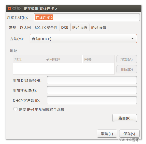 记录一下Oracle VM VirtualBox 虚拟机ping不通主机_oraclevm虚拟机ping不通-CSDN博客