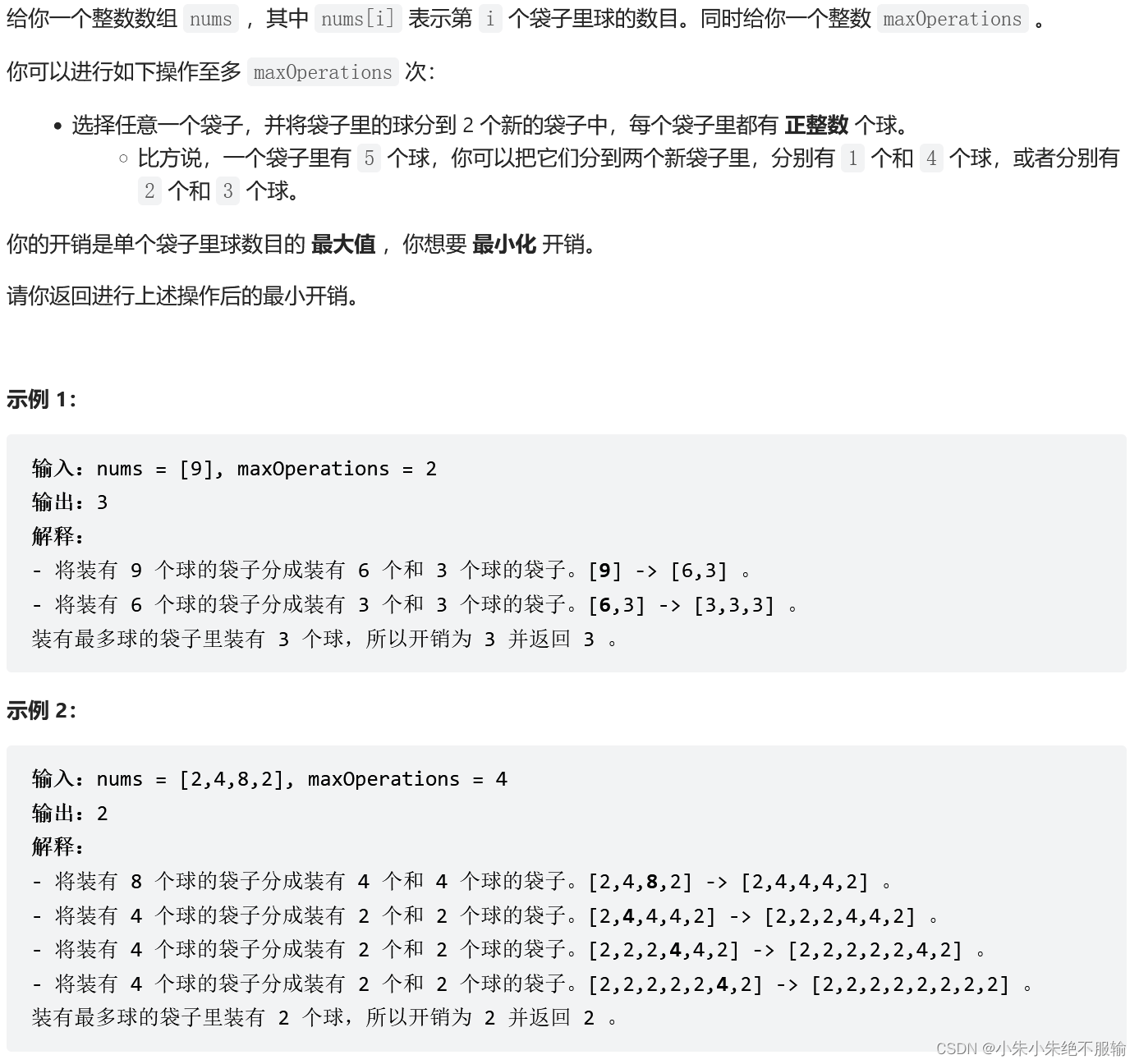 【leetcode】二分法问题解析(模板应用)leetcode 二分法 模版 Csdn博客