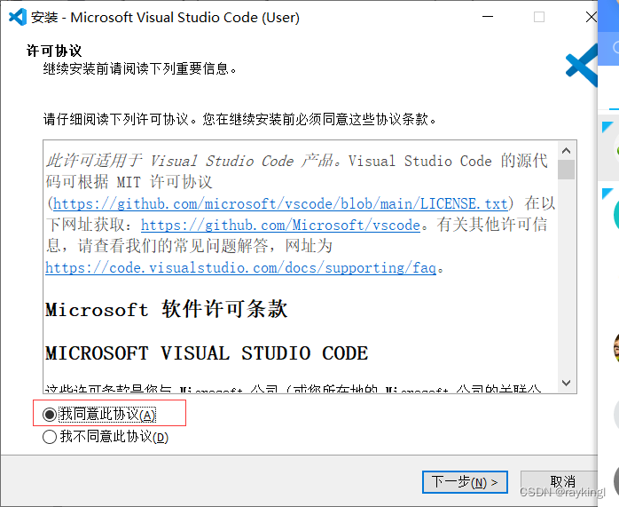 Python3开发环境配置：Python3+VsCode【保姆级】_vscode python3-CSDN博客
