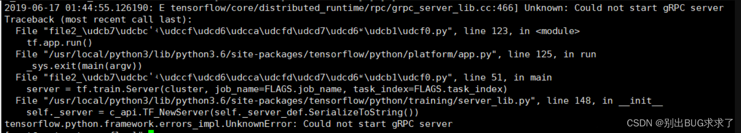 tensorflow分布式报错：tensorflow.python.framework.errors_impl.UnknownError: Could not start gRPC ...