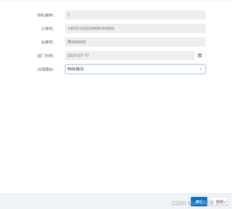 浅谈disabled与readonly的使用区别disabled Read Csdn博客 