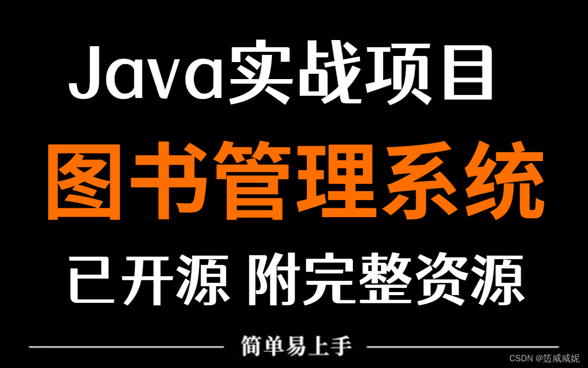 基于javaweb的图书管理系统项目（附源码）javaweb项目图书管理系统源码 Csdn博客 