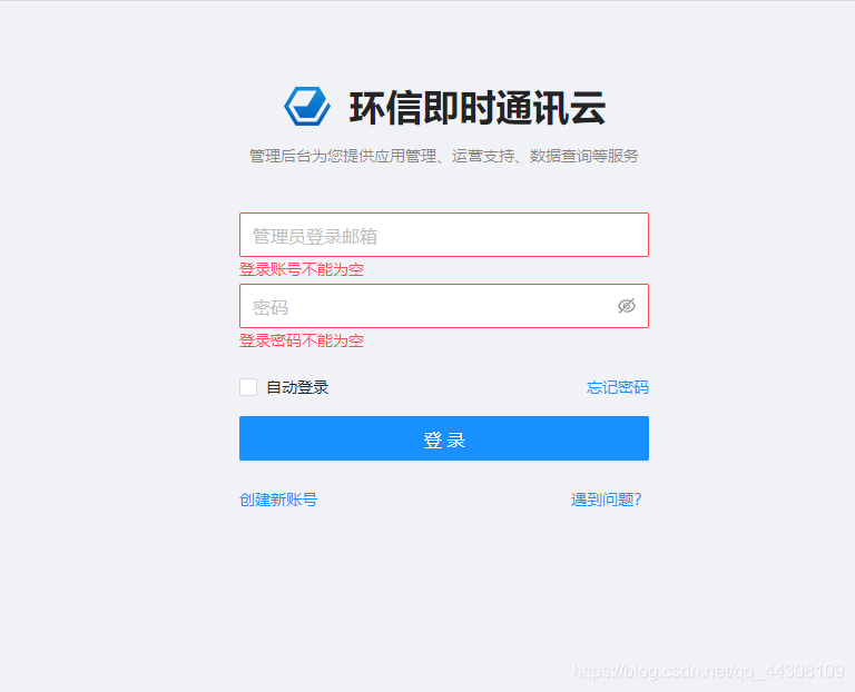 Vue集成环信vue对接环信 Csdn博客 