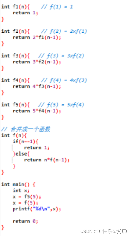 C语言重点笔记三——函数(函数的用法、如何封装函数、函数返回值return的介绍、特殊函数(递归函数)等)c语言如何封装一个函数 Csdn博客