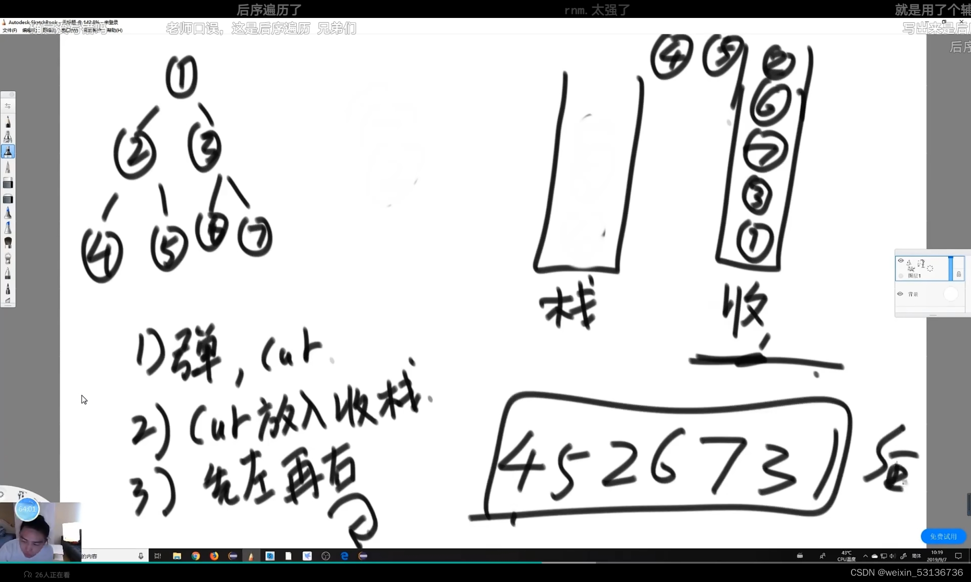 二叉树的非递归遍历 Csdn博客