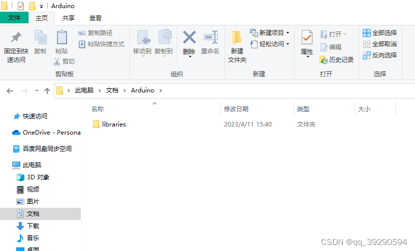 Arduino 配置lvgl 驱动esp32arduino Lvgl 三基色 Csdn博客