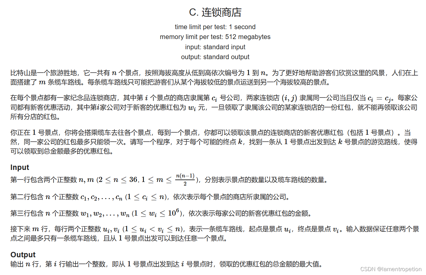【状压DP】2021ccpc女生赛 C 连锁商店-CSDN博客