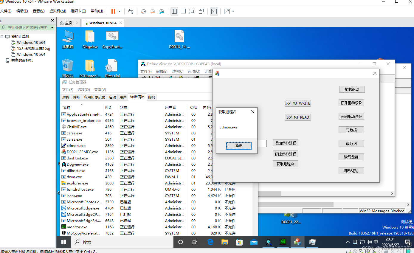 32位/64位WINDOWS驱动之windbg双机调试栈溢出问题分析解决_64系统做堆栈溢出-CSDN博客