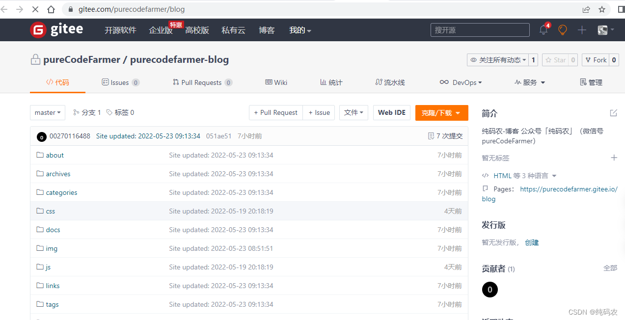 原来建自己的blog这么简单（Gitee+Git+Hexo+Fluid+NodeJs）_node.js使用gitee-CSDN博客