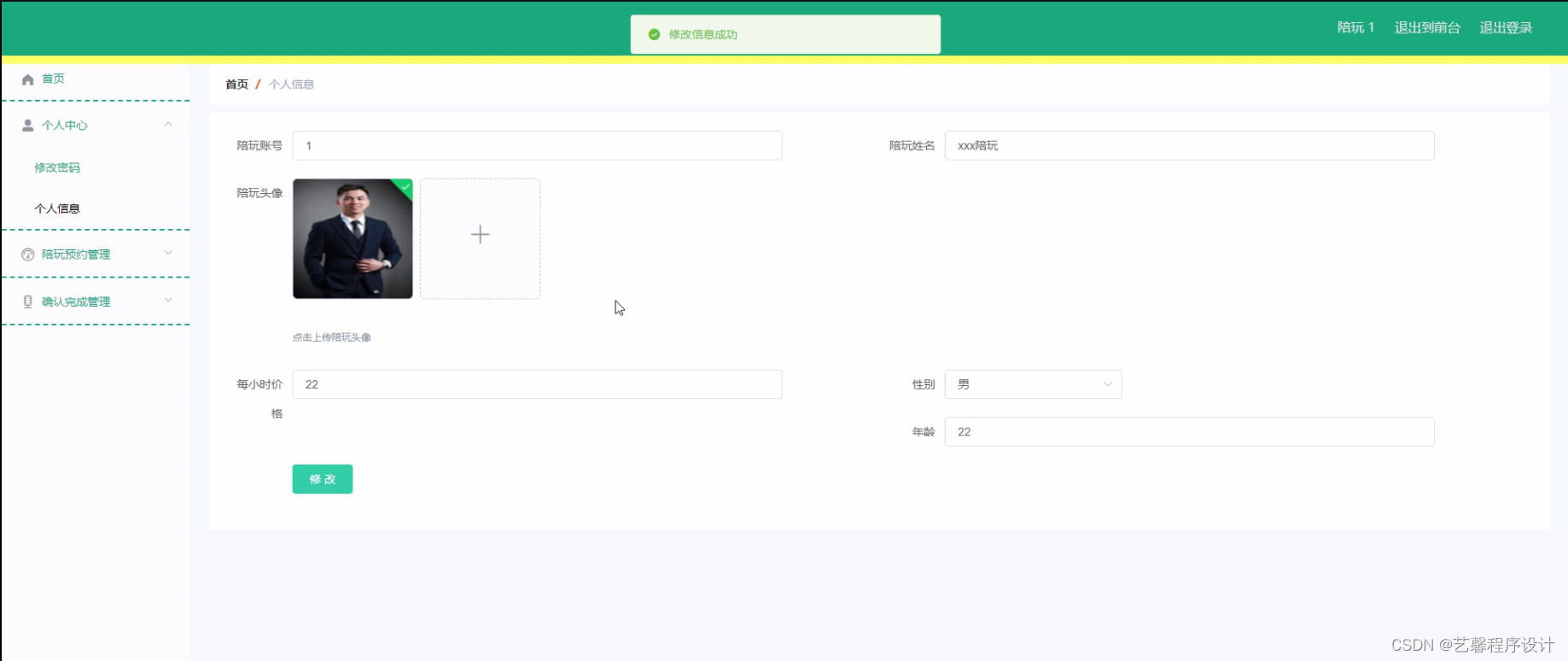 Springbootjavaphpnodepython台球厅管理系统【计算机毕设】 Csdn博客