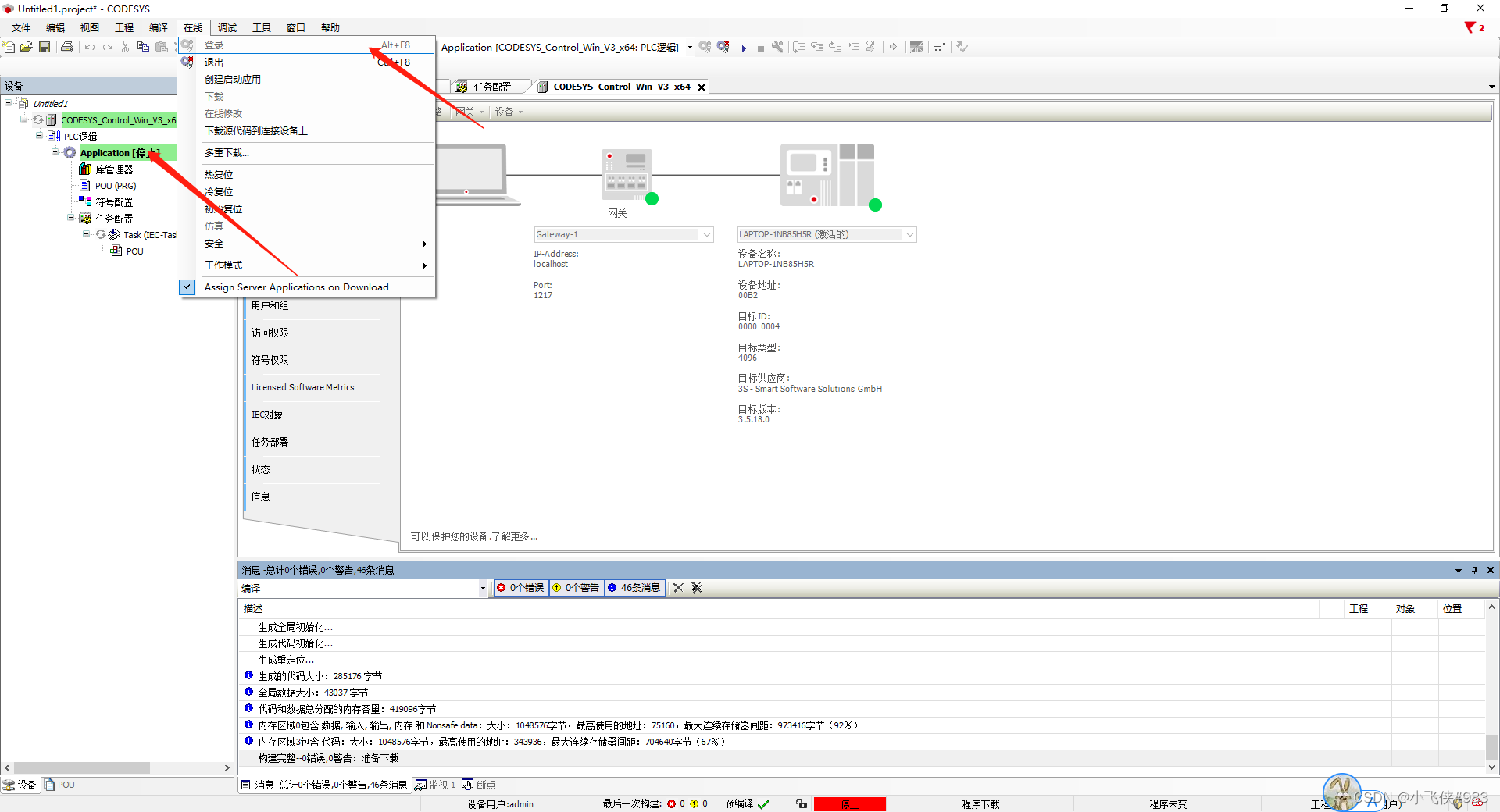 Codesys仿真通讯威纶通触摸屏_codesys v3.5 sp18-CSDN博客