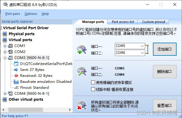 QT串口通信测试程序图文带步骤_qt调用串口-CSDN博客
