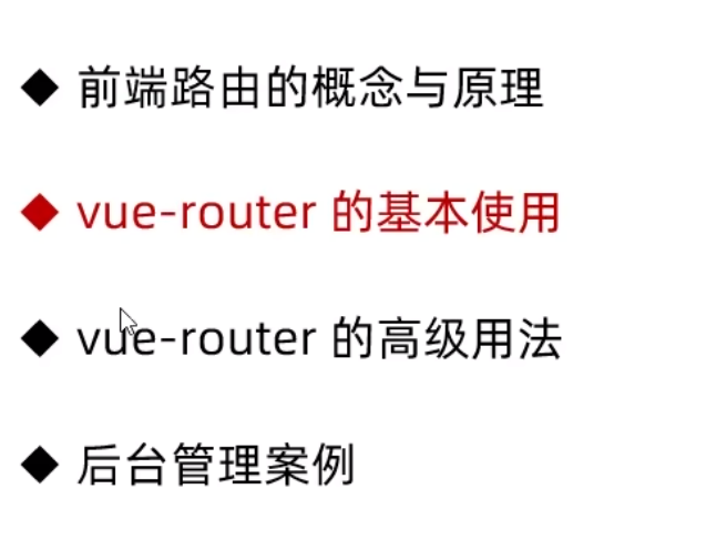 前端学习笔记202304学习笔记第十七天 Vue30 什么是vue Router 前端导师歌谣 博客园