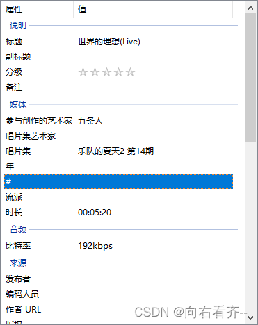 python实现MP3加封面图片，修改作者，专辑_eyed3 为mp3封面图片失败-CSDN博客