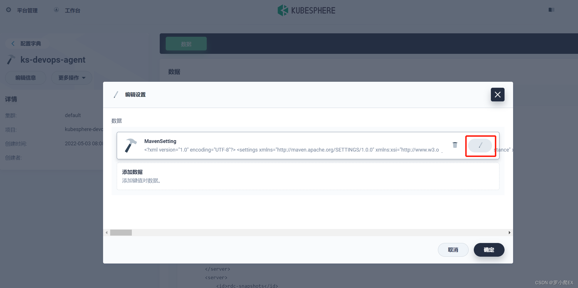 Kubesphere流水线集成（Git、Maven、Docker、K8S）_kubesphere 如何打通git库-CSDN博客