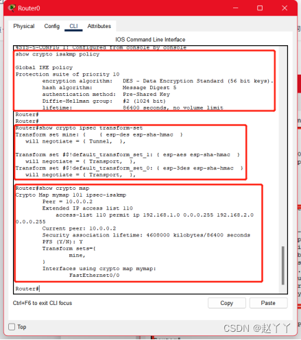IPSec的配置实现实验报告_ipsec实验-CSDN博客