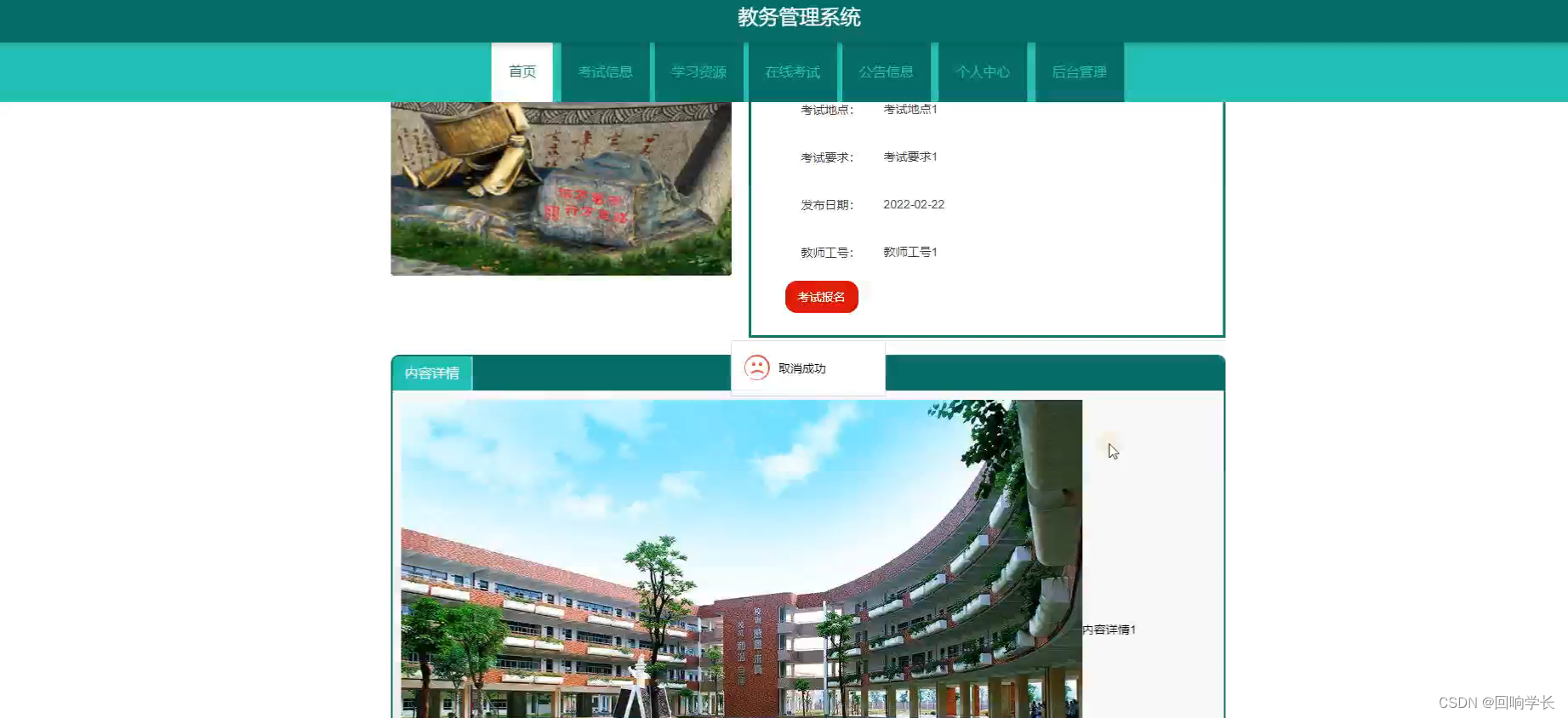 Springboot毕设项目教务管理系统mh0ch（java+VUE+Mybatis+Maven+Mysql）-CSDN博客