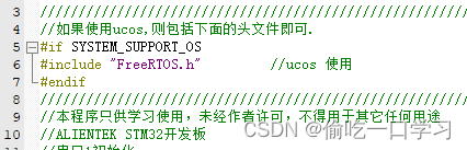 KEIL环境stm32移植FreeRTOS_keil freetos-CSDN博客